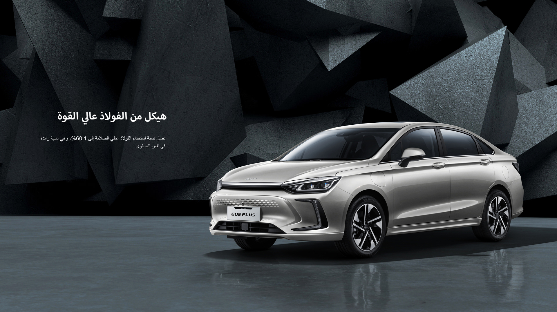 EU5 PLUS - الموقع الرسمي لمجموعة بايك