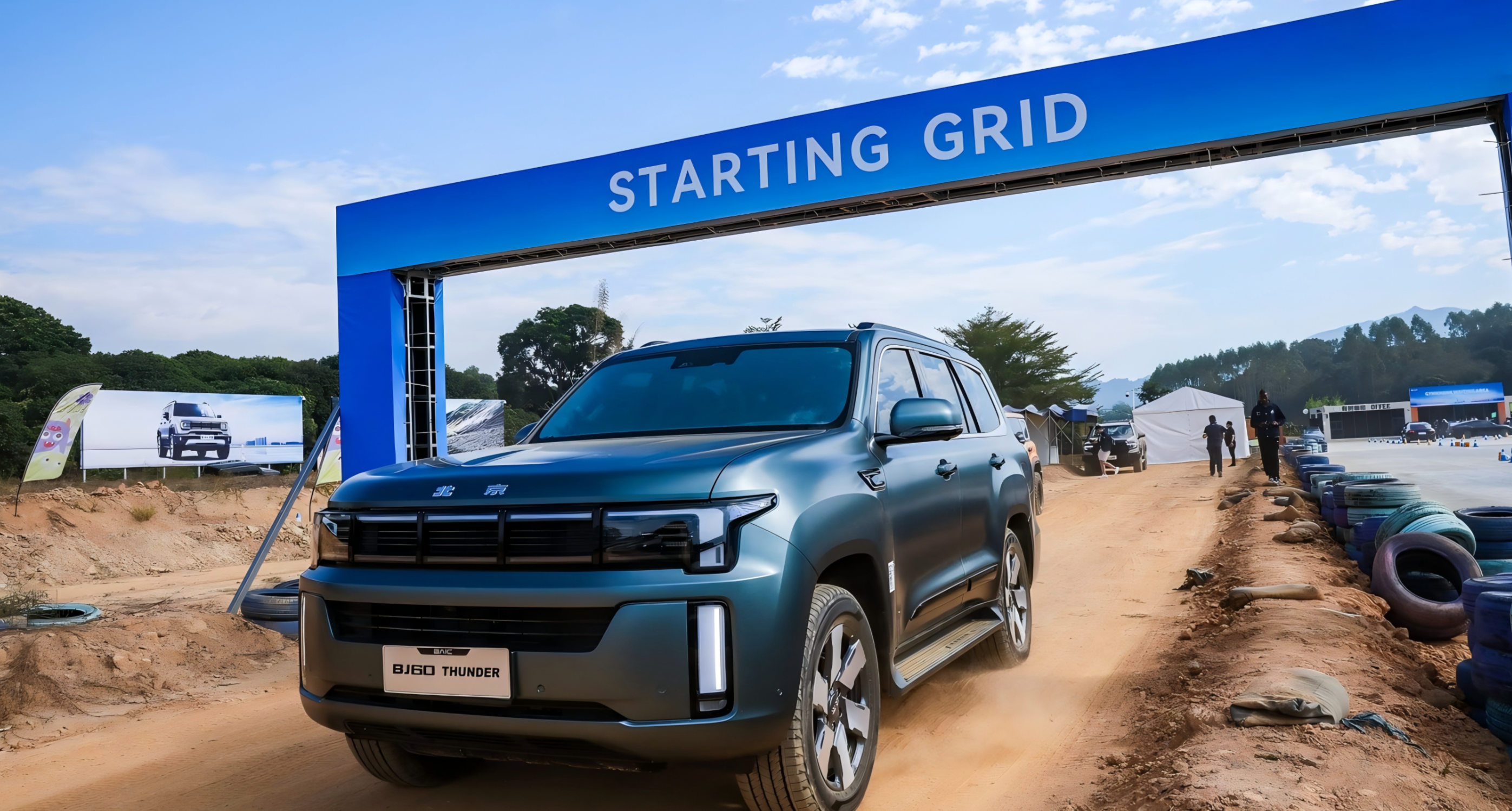 BAIC Global Distributors Business Conference Opens, Three Major Brands ...